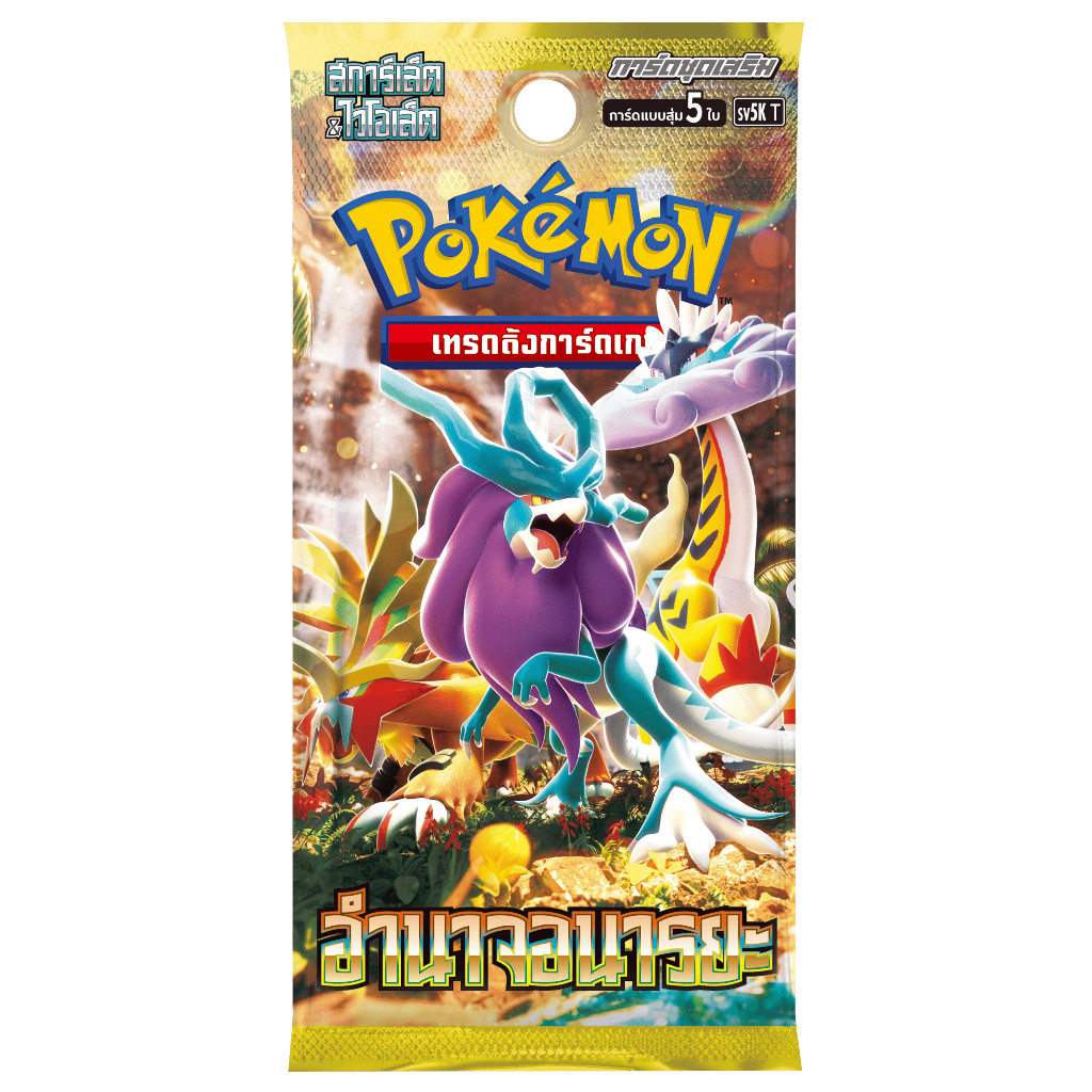 Pokemon TCG : ซองสุ่มโปเกมอนการ์ดแบบแยกซอง Booster Pack สุ่มการ์ดแรร์ ...