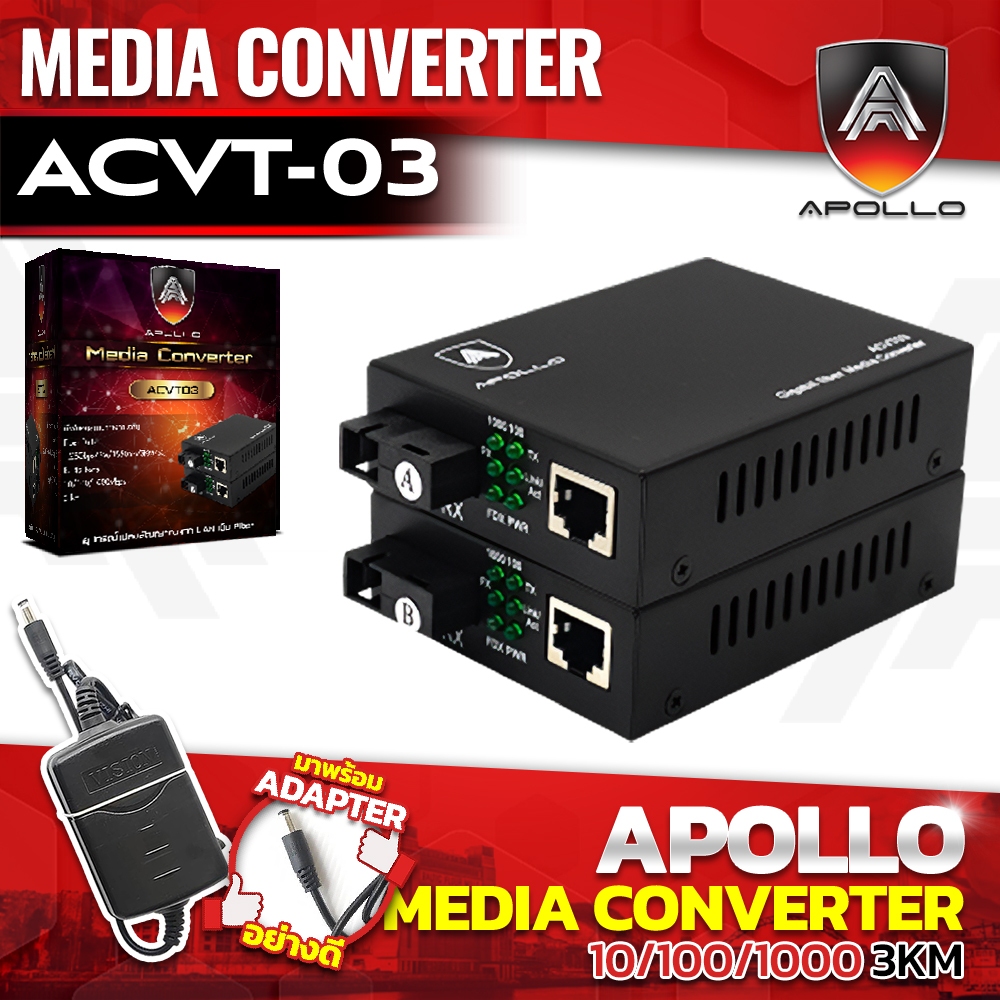Apollo ACVT-03 Media Converter Netlink 10/100/1000Mbps 3KM | Shopee ...