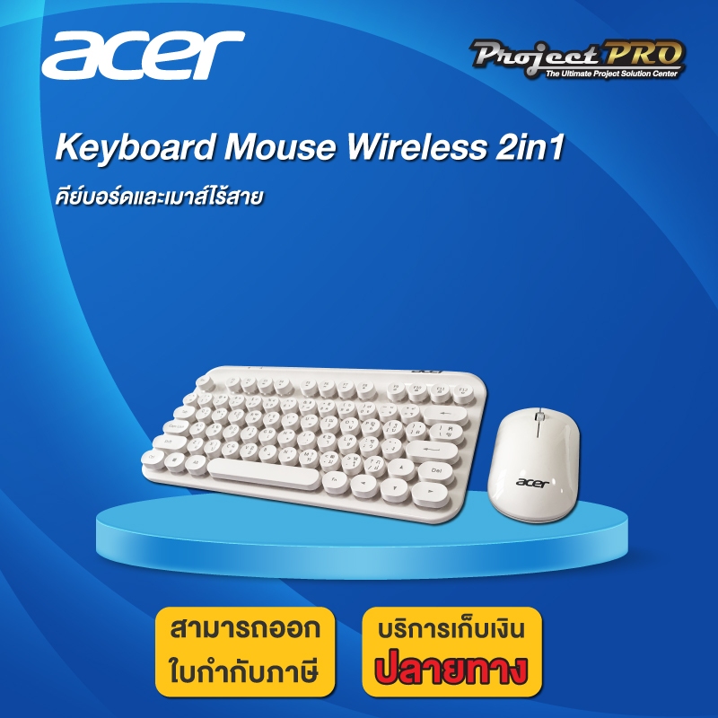 Acer Keyboard Mouse Wireless 2in1 คีย์บอร์ดและเมาส์ไร้สาย Shopee Thailand