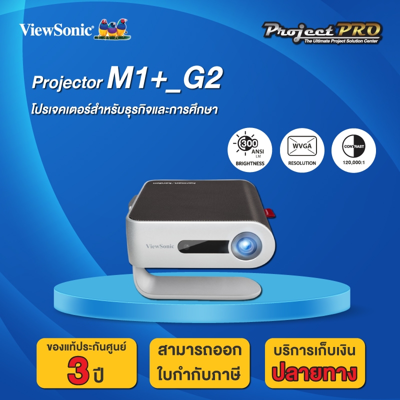 Projector Viewsonic M1+_G2 (Projector Viewsonic M1+G2)) | Shopee Thailand
