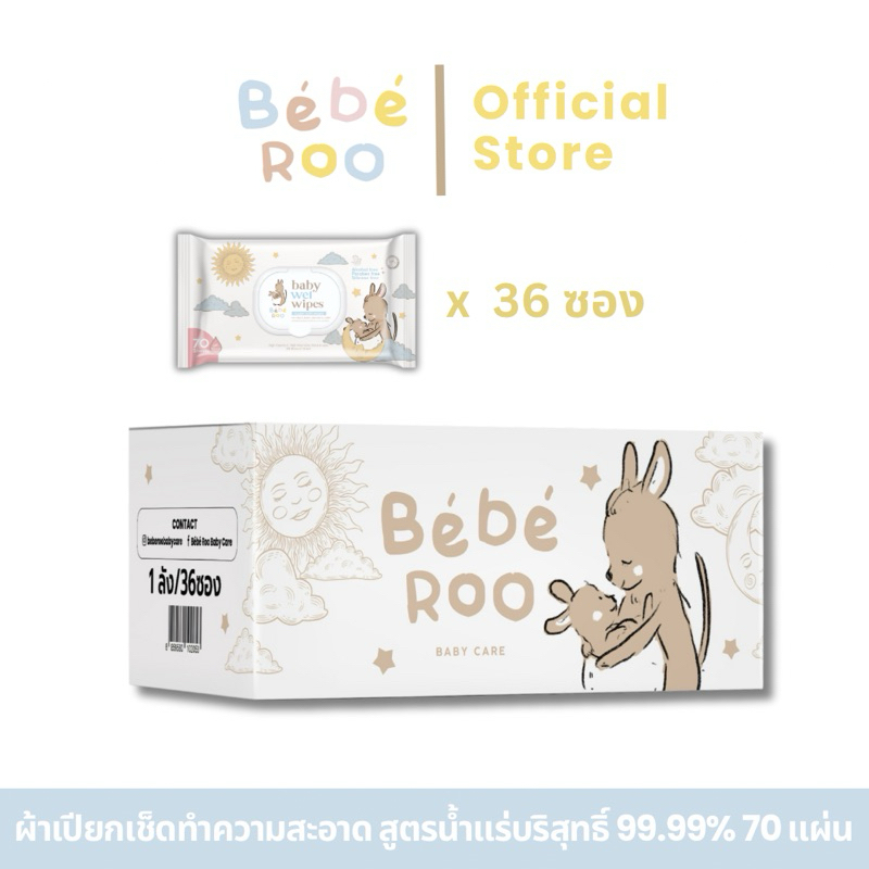 Bébé Roo Baby Hygiene Wipes & Baby Wipes | ผ้าเช็ดทำความสะอาดผิวแบบ ...
