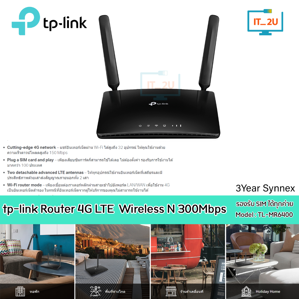 TP-Link TL-MR6400 V.5 4G LTE Router Wifi 300Mbps เราเตอร์ใส่ซิม ...