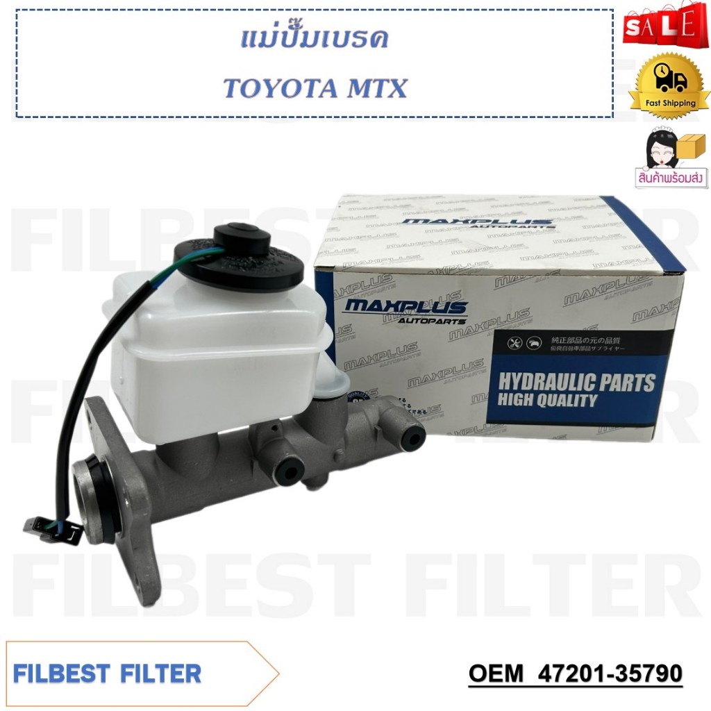 แม่ปั้มเบรคTOYOTA MTX รหัส 47201-35790 | Shopee Thailand