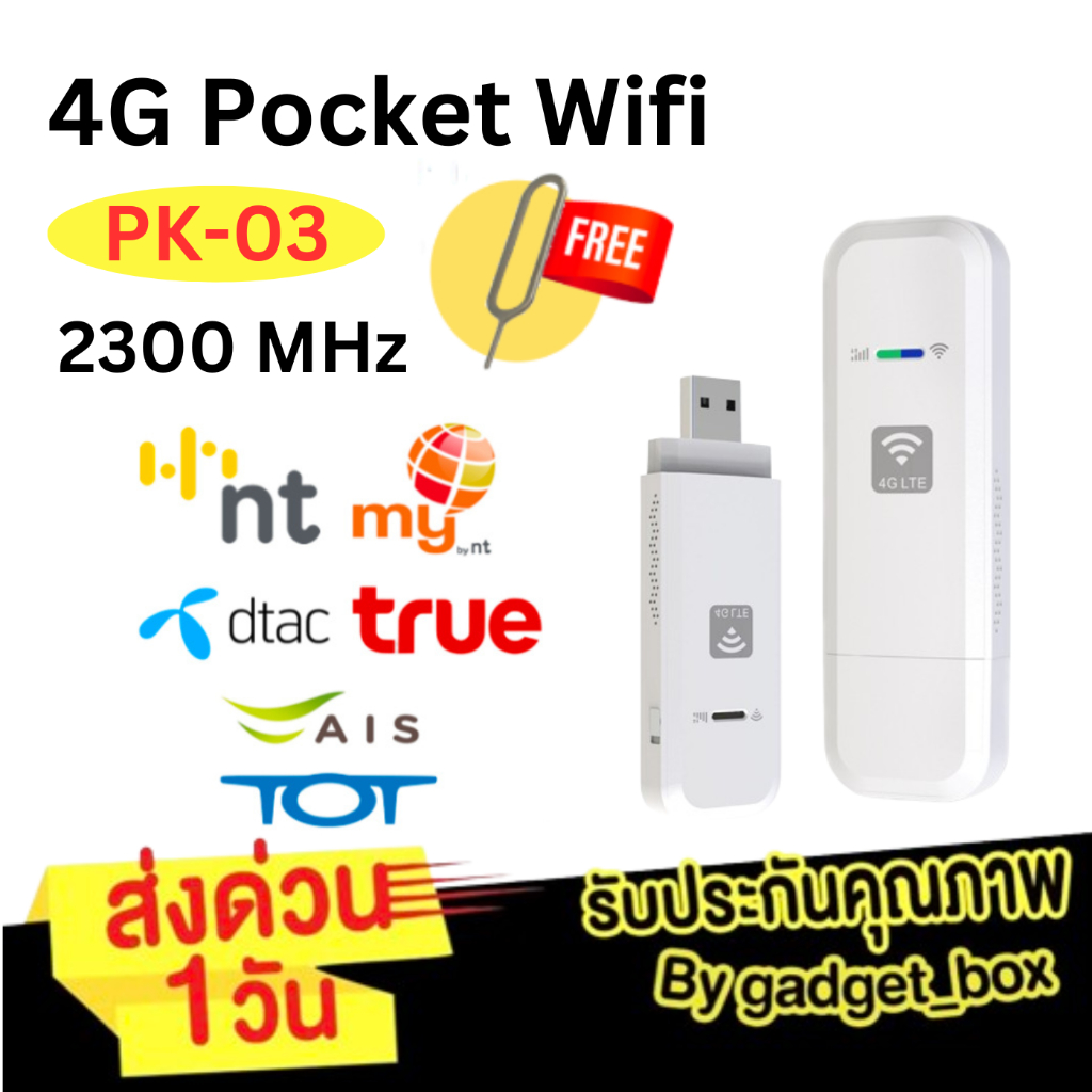 [รองรับซิม NT ️] PK-03 4G USB Pocket Wifi Aircard 4G LTE 150 Mbps พ็อกเกตไวไฟ Wifi ใส่ซิม ไวไฟ ...