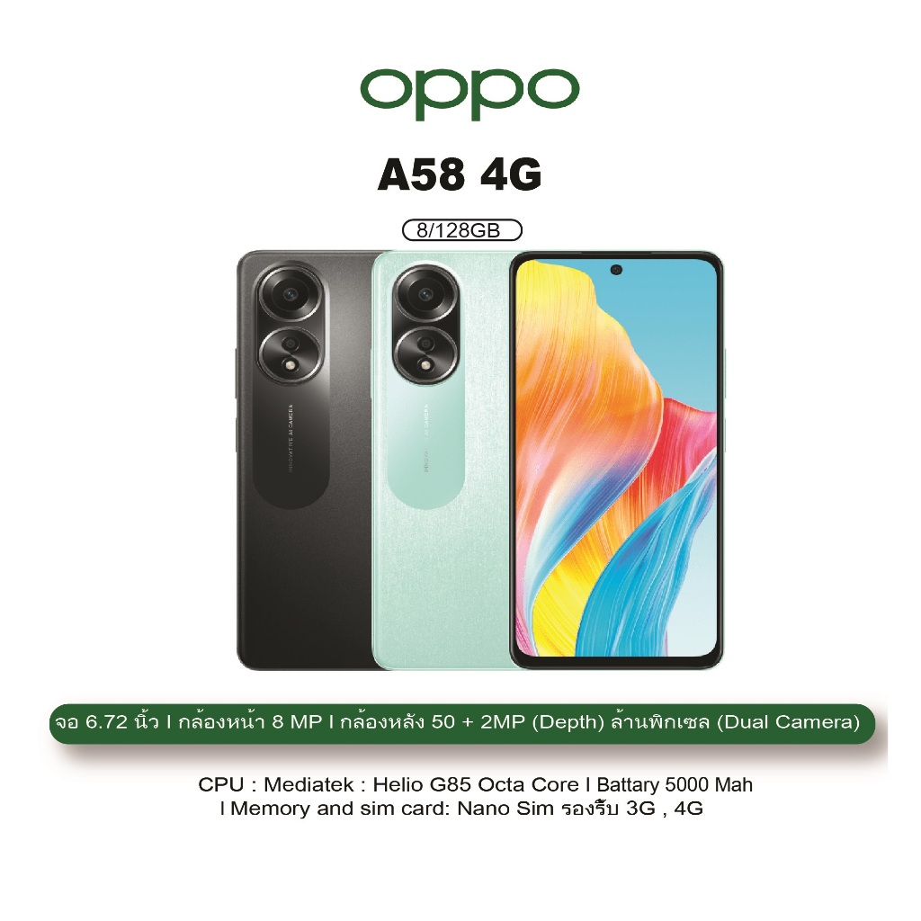 [ NEW 2024 ] Oppo A58 (8/128GB) 4G เครื่องใหม่100% รับประกันศูนย์ไทย 1 ...