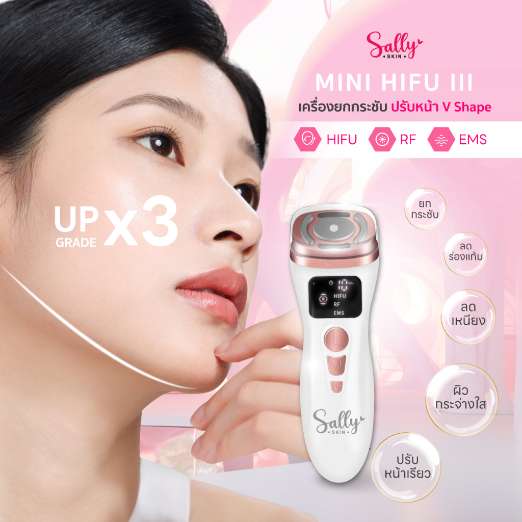 Sally Skin Mini HIFU III เครื่องยกกระชับหน้า ปรับหน้าเรียว ลดริ้วรอย ร่องแก้ม | Shopee Thailand