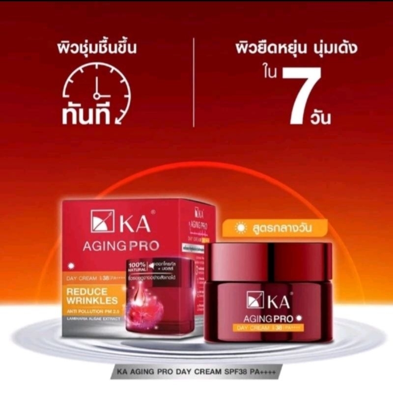 KA AGING PRO 30g. ครีมบำรุงผิวหน้า (กลางวัน) (กลางคืน) | Shopee Thailand