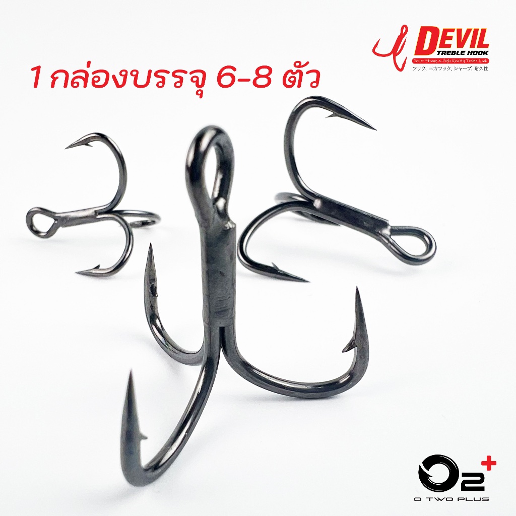 [สินค้าขายดี🔥] เบ็ดสามทาง DEVIL HOOK | Shopee Thailand