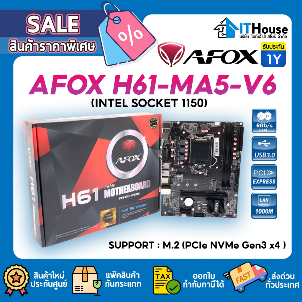 💥AFOX H61-MA5-V6 DDR3💥เมนบอร์ด DDR3 SOCKET 1150 สำหรับ Intel 4th ใส่ M ...