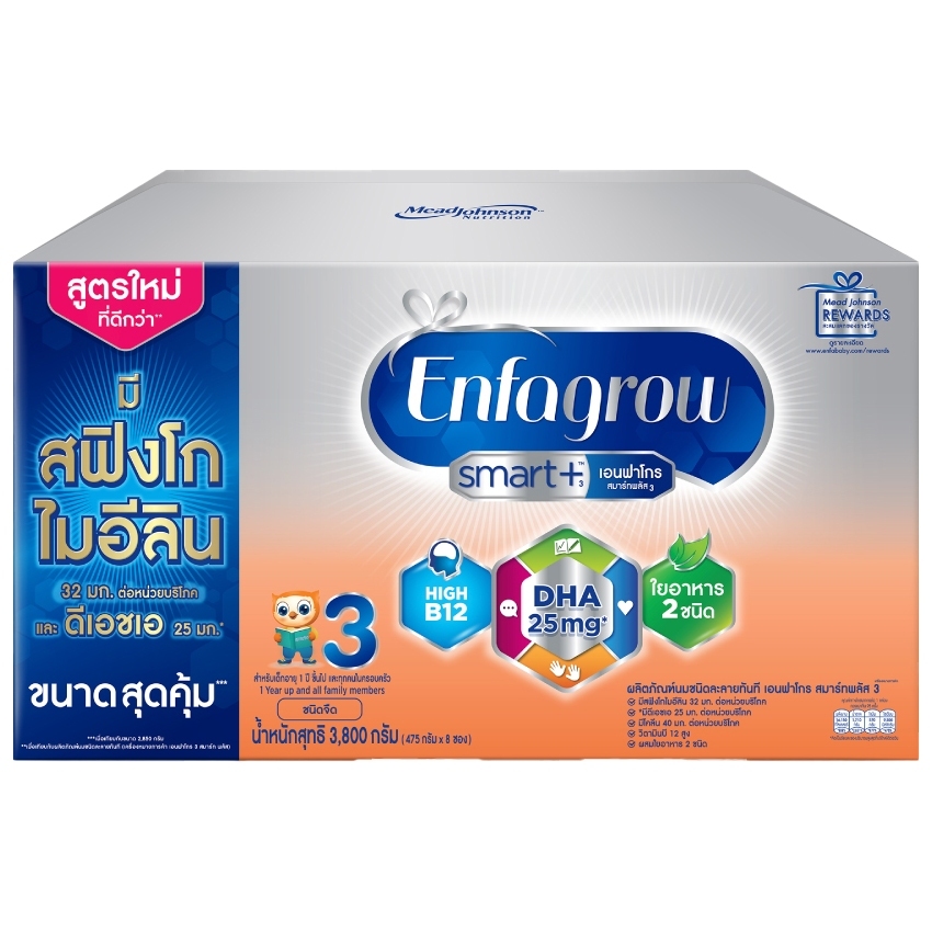enfa smart3 3800/2850กรัม | Shopee Thailand