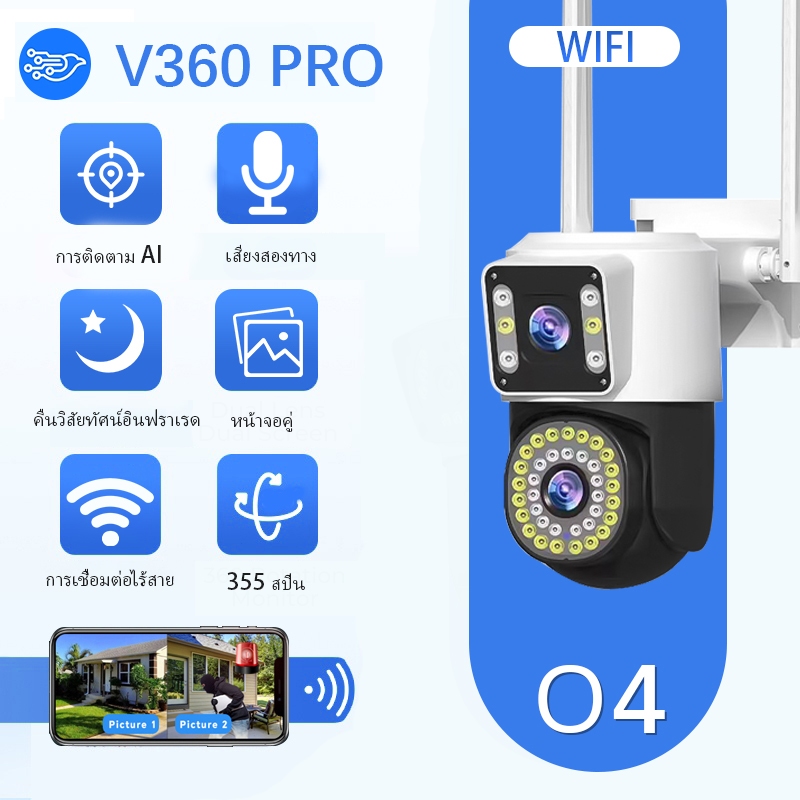 V360 Pro 5MP เลนส์คู่ / กล้องวงจรปิดไร้สาย WIFI / PTZ กล้องวงจรปิดกัน ...