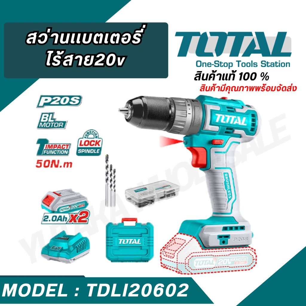 TOTAL สว่านแบตเตอรี่ ไร้สาย 20V รุ่น TIDLI20602 (สินค้าใหม่) | Shopee ...