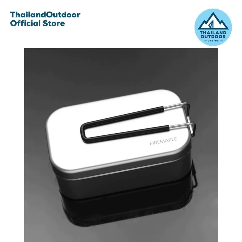 Fire Maple Frost 0.8L Aluminium Lunch box | Shopee Thailand