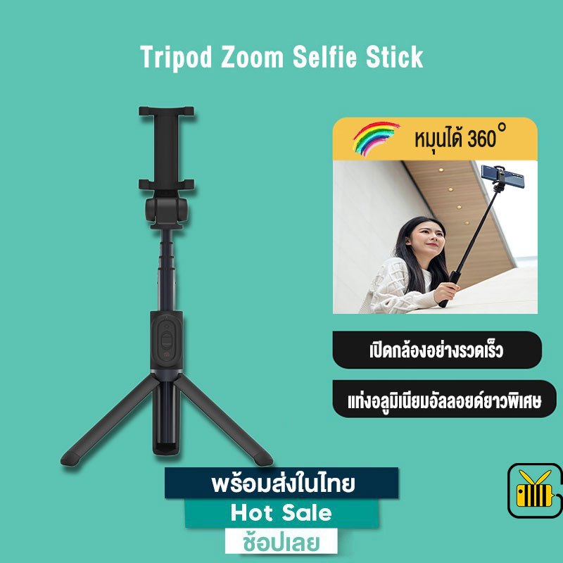 Xiaomi ไม้เซลฟี่บลูทูธ Zoom Stand Selfie Stick เป็นได้ทั้งไม้เซลฟี่และ ...