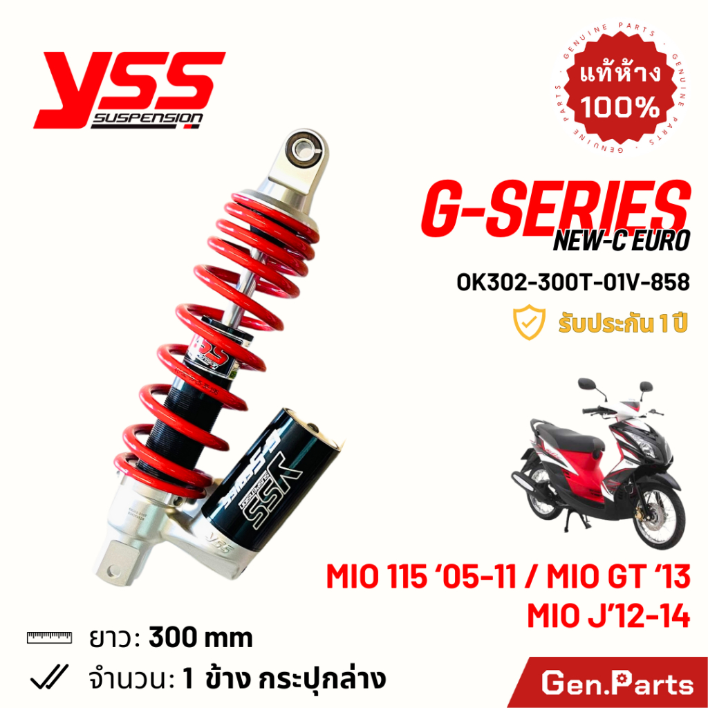 โช๊ค YSS MIO115 MIO GT/J G-SERIES New C Euro 300mm ประกัน1ปี สปริงแดง ...