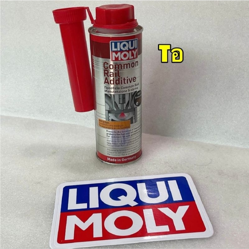 LIQUI MOLY COMMON RAIL ADDITIVE น้ำยาเพิ่ม ประสิทธิภาพ เครื่องยนต์ คอม ...