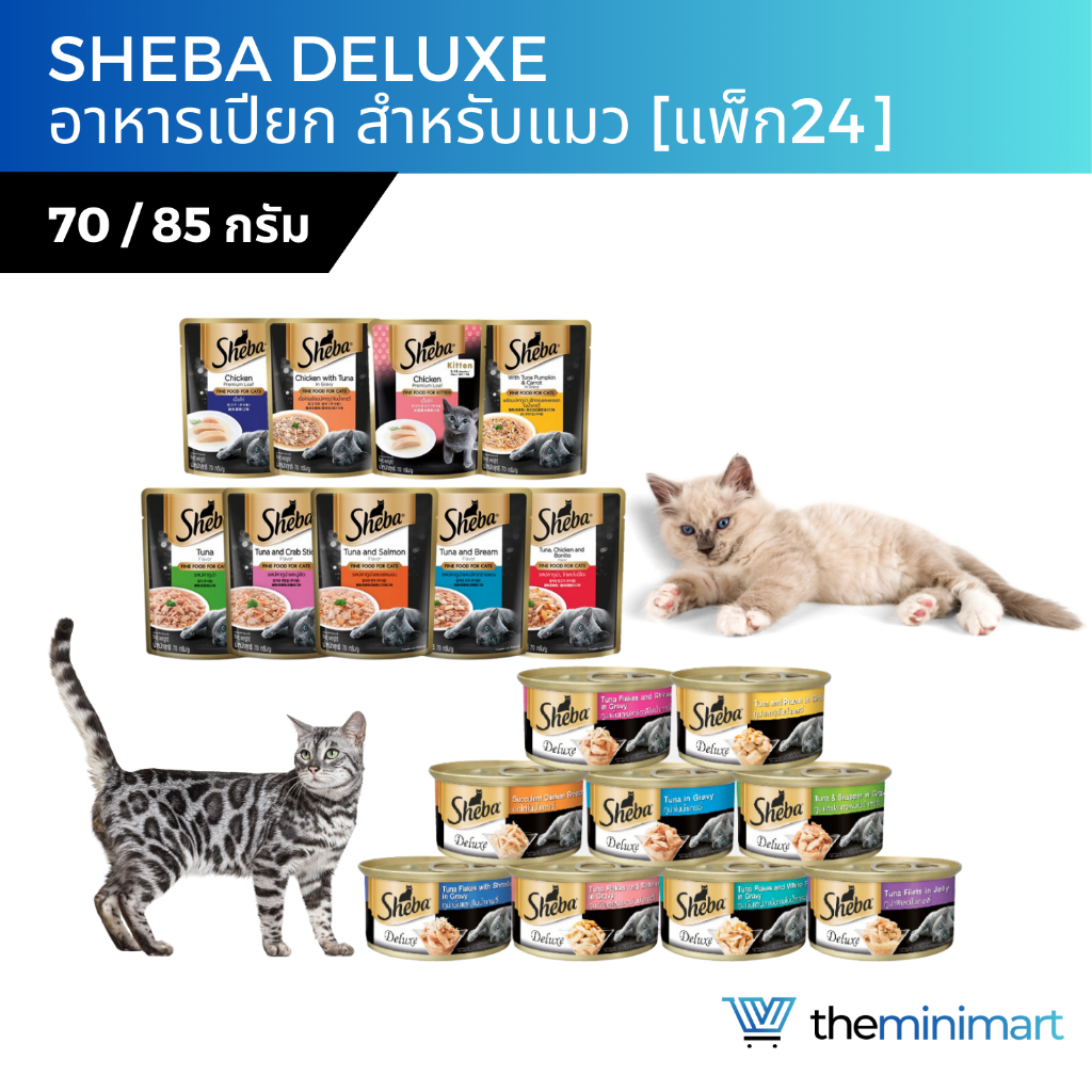 [แพ็ก24] Sheba Deluxe ชีบา อาหารเปียก สำหรับแมว แบบกระป๋อง แบบซอง ขนาด 70g / 85g | Shopee Thailand
