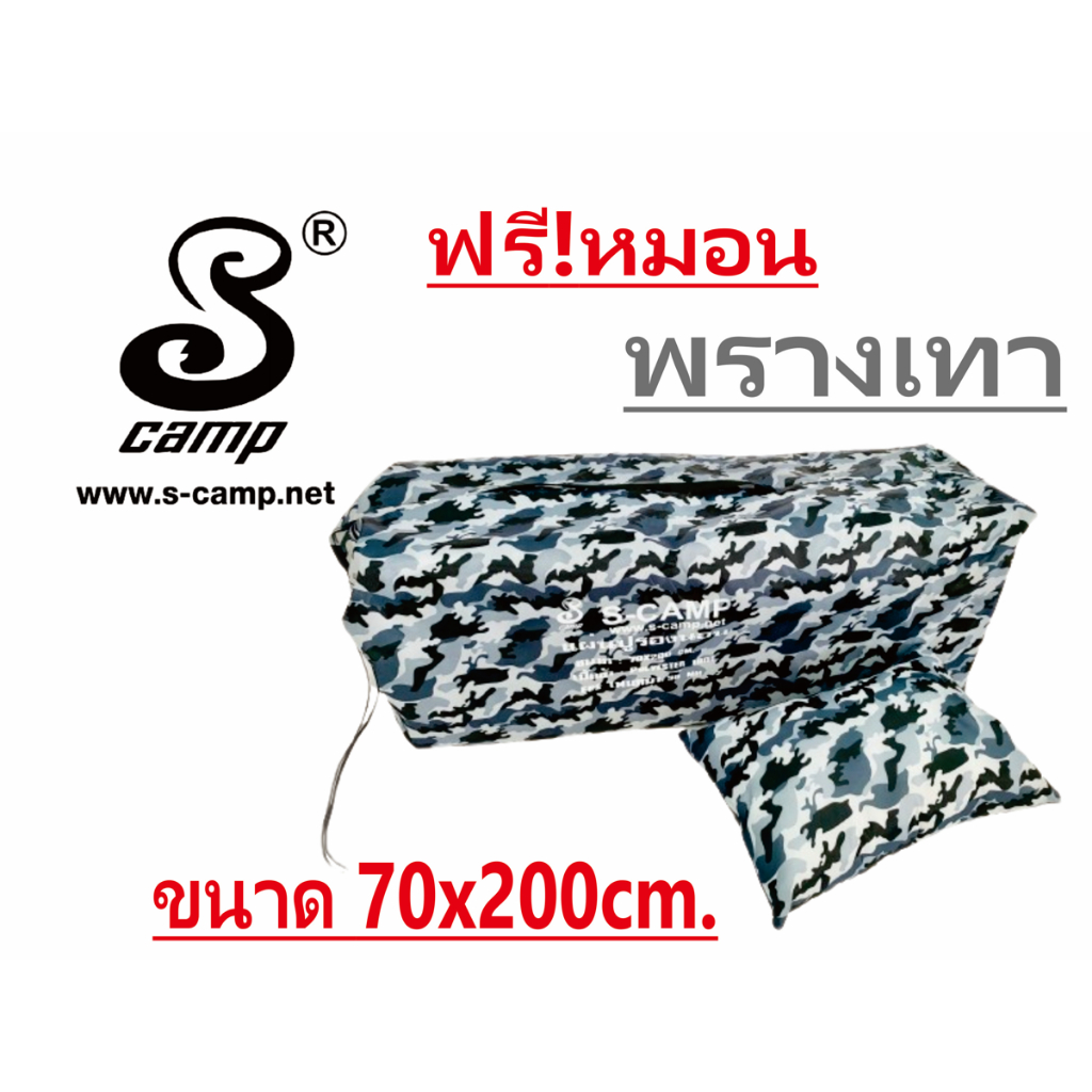 แผ่นปูรองนอน (แบบมีกระเป๋า)(มีหมอน) พรางเทา หนึ่งเดียวในไทย มีหลายความหนาให้เลือก ขนาด 70x200cm ...