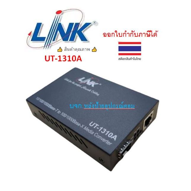Link UT-1310A Fiber Gigabit Media Converter,10/100/1000 Mbps UT1310A 1-Port RJ45, 1-SFP Slot ...
