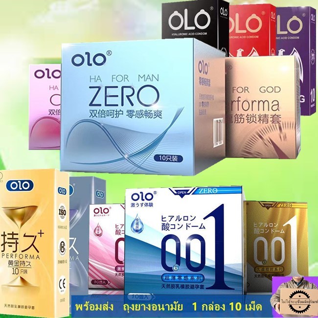 001สินค้าขายดี ถุงยางอนามัยแบบบางพิเศษเพียง 001 มิล ยี่ห้อOLO (1กล่องมี10ชิ้น)ไม่ระบุบชื่อสินค้า ...