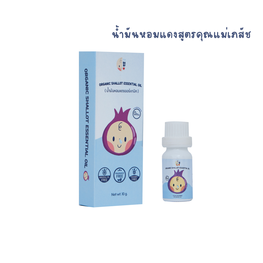 FAY BABY - น้ำมันหอมแดงสูตรเภสัชออร์แกนิค : Organic Shallot Essential ...