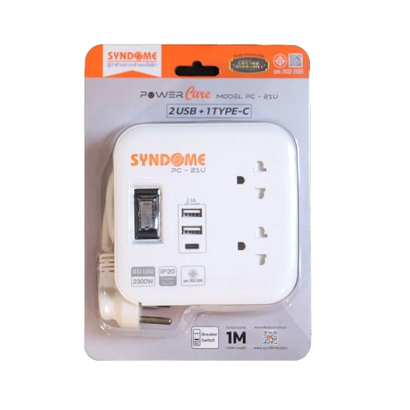 ปลั๊กไฟ Syndome PC-21U การรับประกัน รับประกันตลอดอายุการใช้งาน | Shopee Thailand