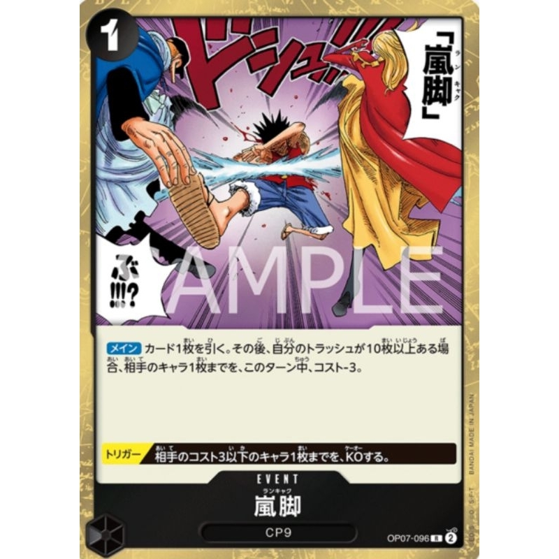 One Piece Card Game OP07:500 Years into the Future Single Card (R) | Shopee Thailand