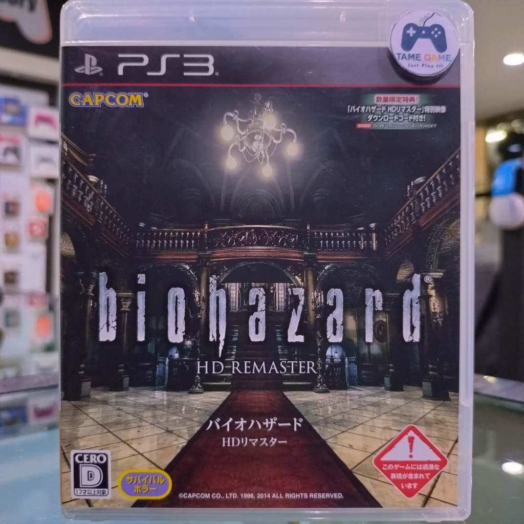 (ภาษาอังกฤษ) มือ2 PS3 Biohazard HD Remaster เกมPS3 แผ่นPS3 มือสอง ...