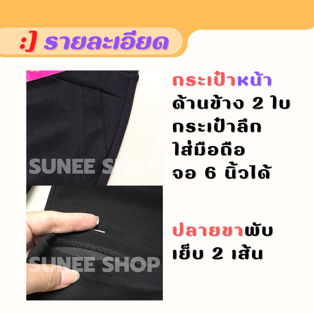 Sunee กางเกงขายาว ผ้ายืดเกาหลี 2XL-6XL เอว 26-48 กางเกงทำงาน คนอ้วน สาวอวบ ไซส์ใหญ่ (936/736 ...