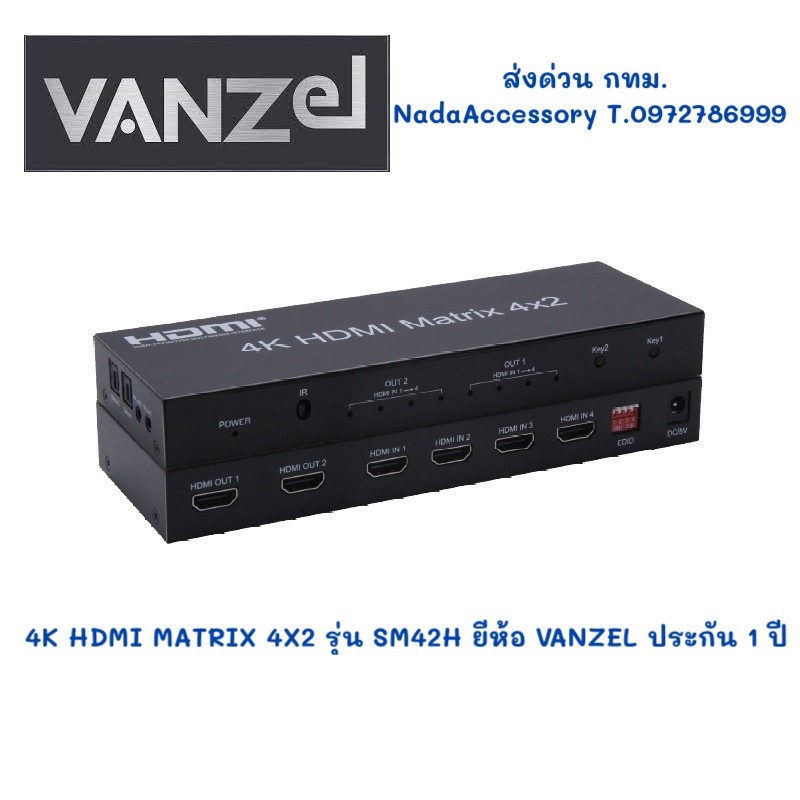 Vanzel 4K HDMI MATRIX 4X2 รุ่น SM42H ยี่ห้อ VANZEL ประกัน 1 ปี | Shopee Thailand