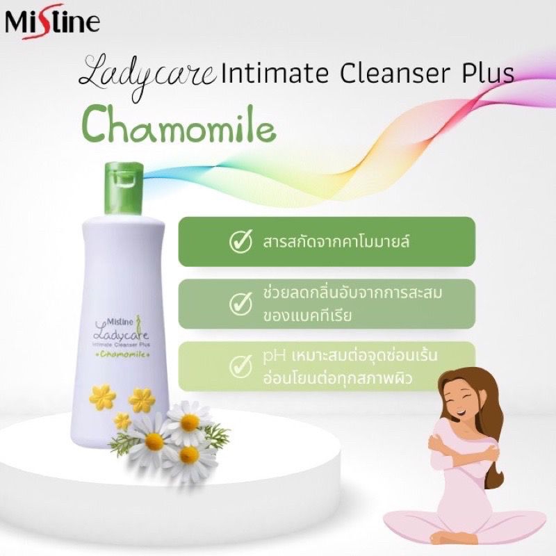 สบู่เหลวอนามัย ทำความสะอาดจุดซ่อนเร้น มิสทีน เลดี้ แคร์ พลัส คาโมมายล์ 200 มล. Mistine Intimate ...