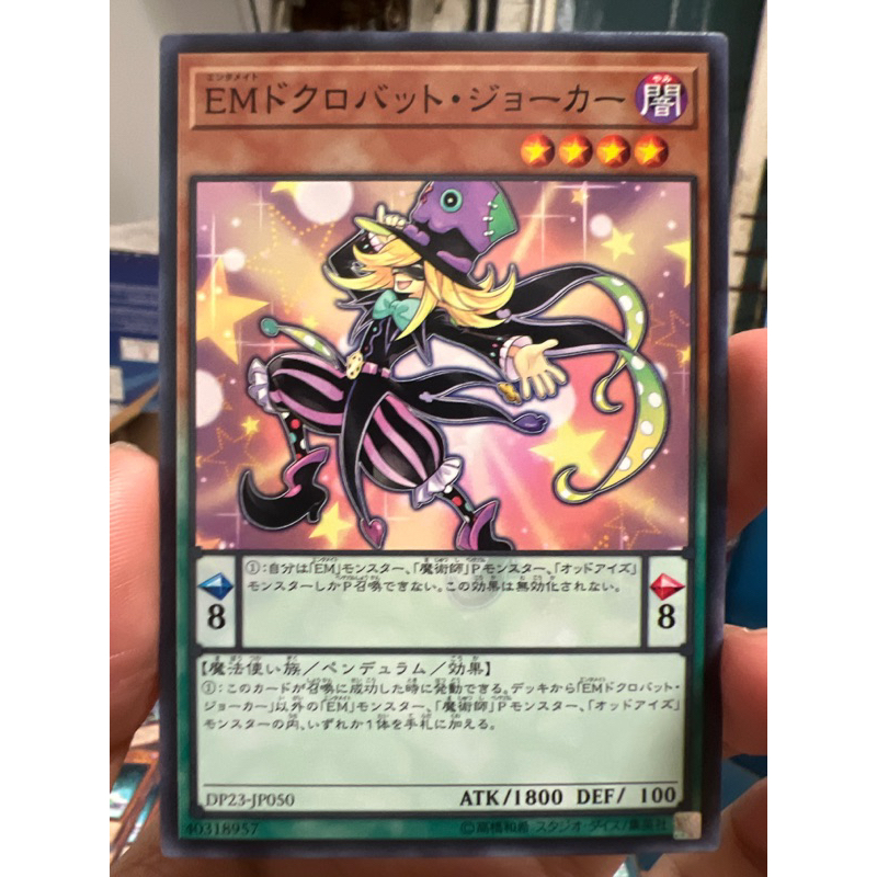 การ์ดยูกิแท้ Duelist Pack(DP23):Legend duelist6 ระดับN | Shopee Thailand