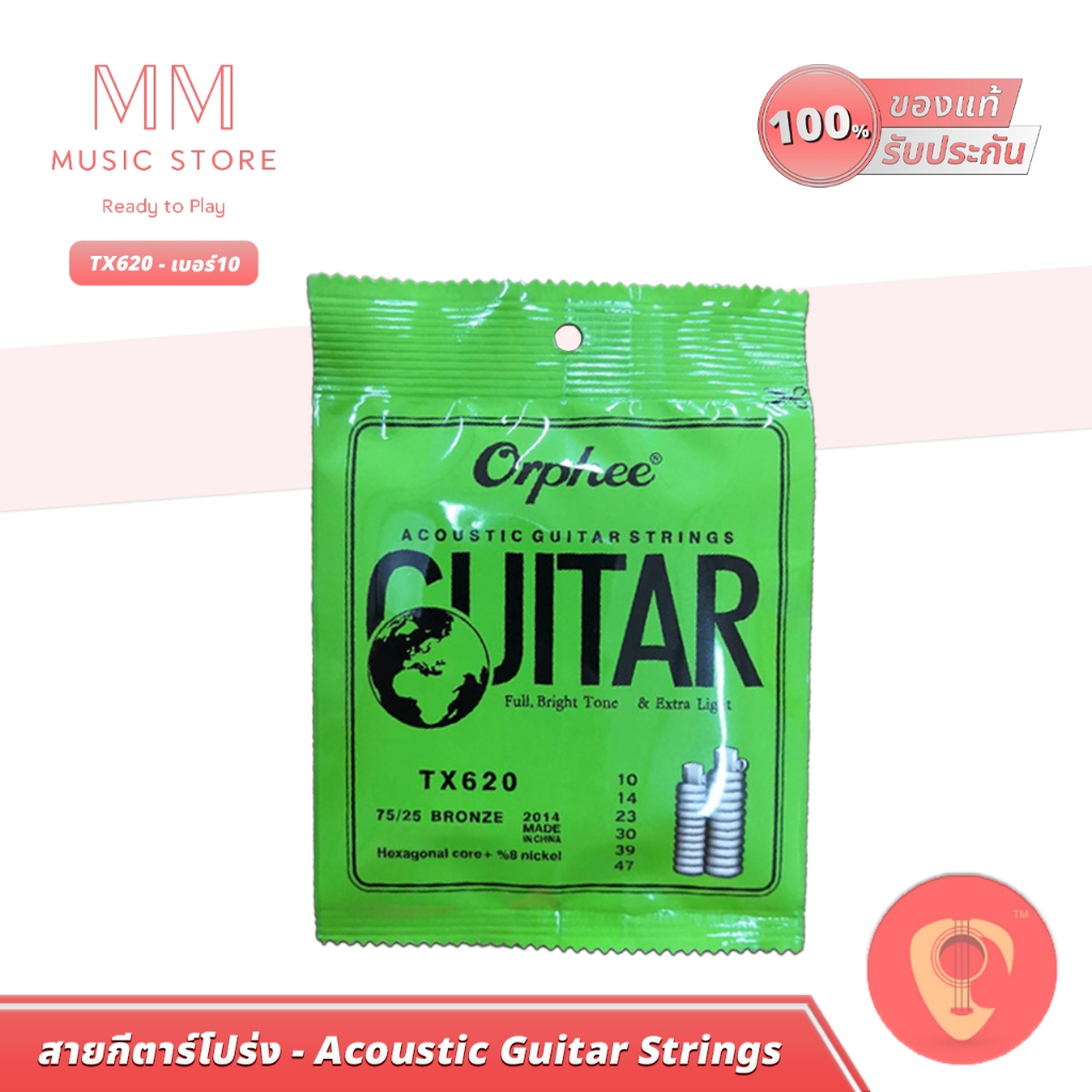 Orphee TX620 สาย กีตาร์โปร่ง เบอร์10 เสียงดี ไม่เจ็บมือ 6เส้น ออพลี อะ ...