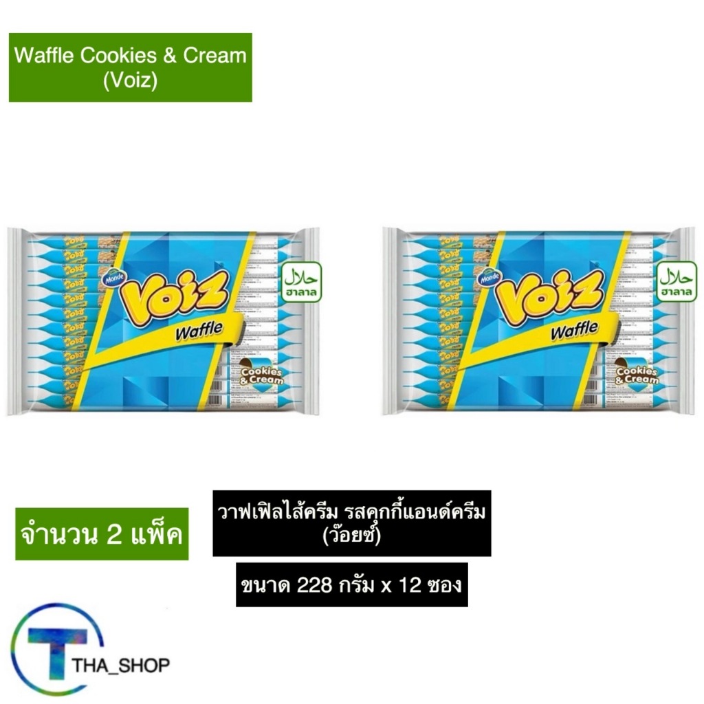 THA shop (228 ก. x 2) Voiz วอยซ์ วาฟเฟิลไส้ครีม รสคุกกี้แอนด์ครีม ขนมขบ ...