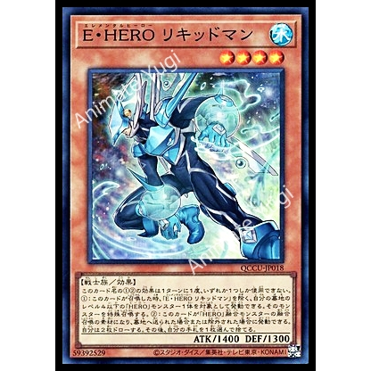 ชุดที 1[YUGIOH !] SR-UR Quarter Century Chronicle side:Unity [QCCU] การ์ดยูกิแยกใบ เลือกได้ Yu ...