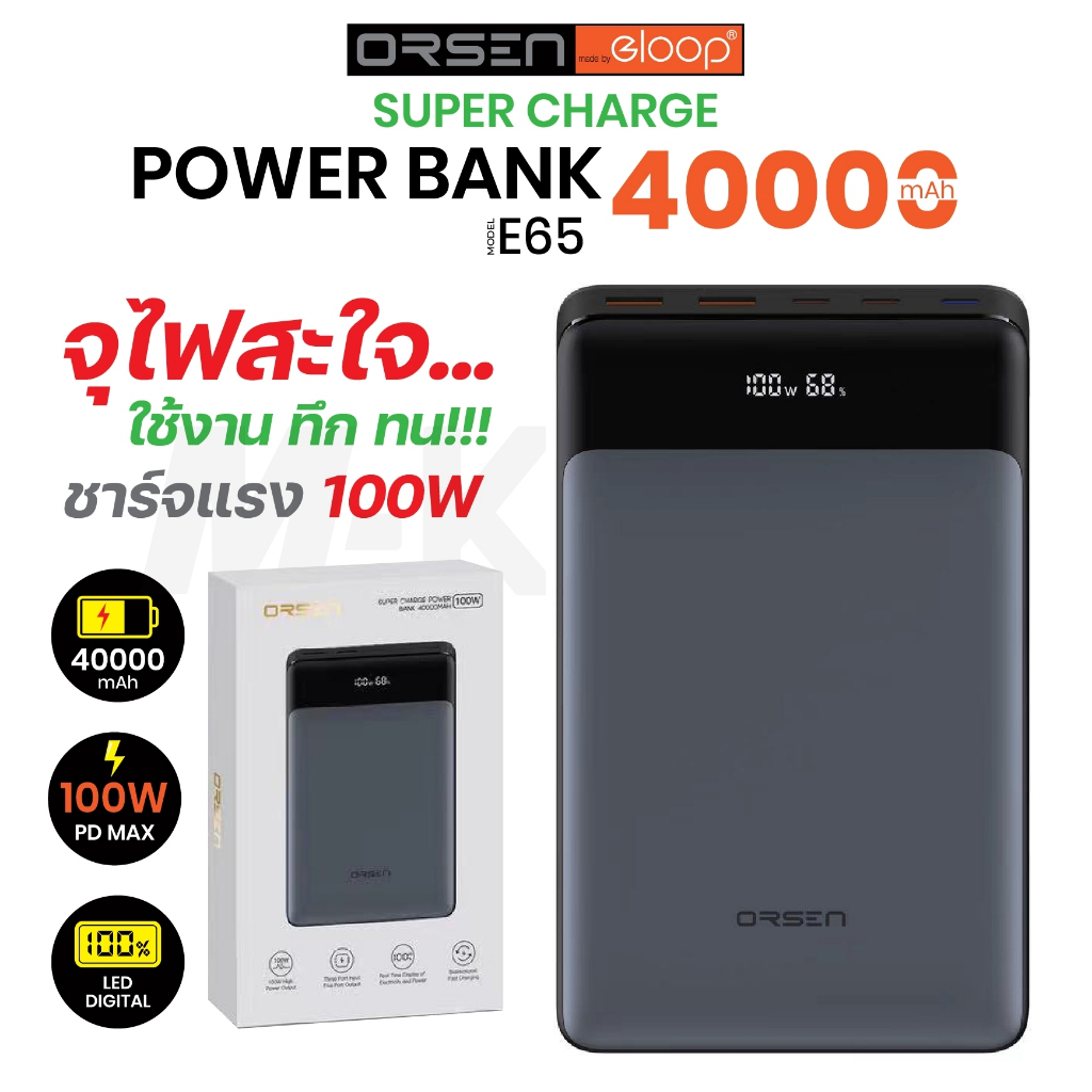 Orsen by Eloop รุ่น E65 แบตสำรอง 40000mAh ชาร์จเร็ว PD 100W พาวเวอร์ ...