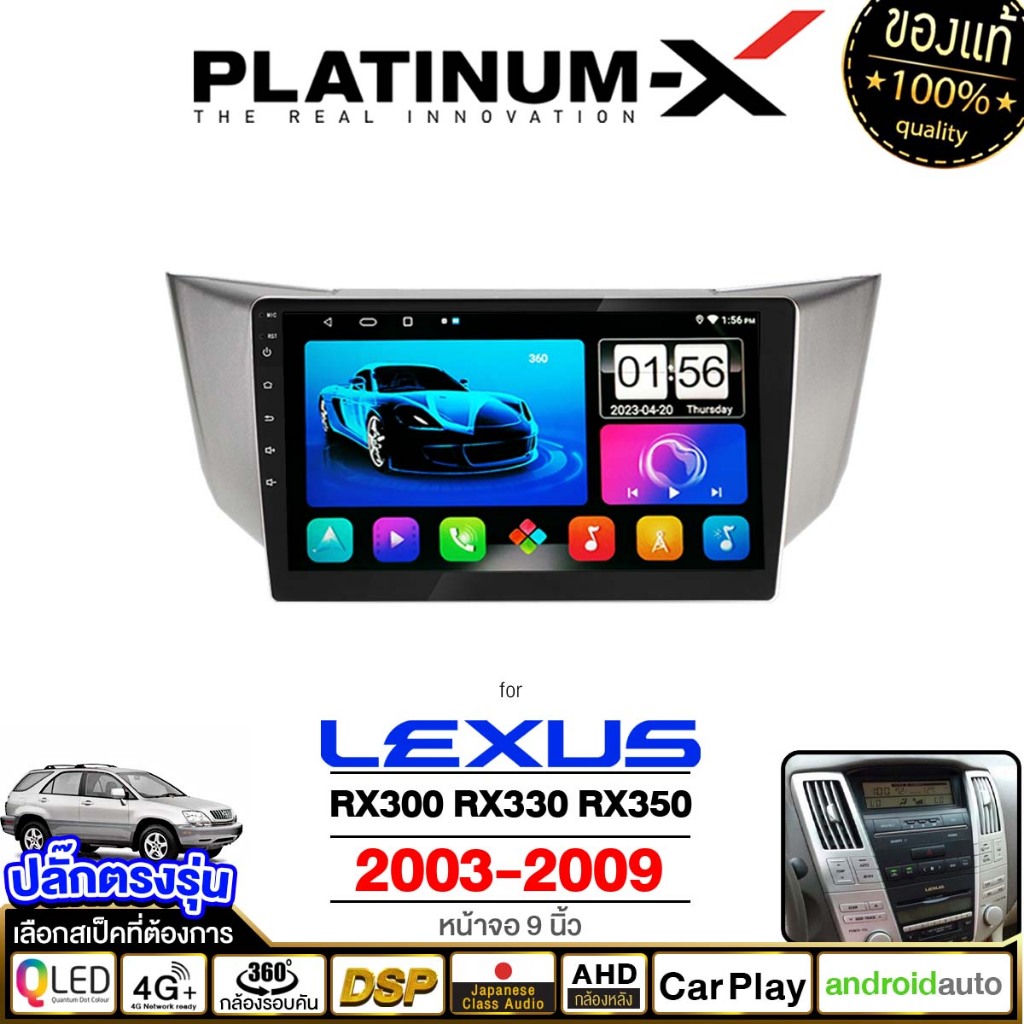 PLATINUM-X จอแอนดรอย 10นิ้ว LEXUS RX300 03-09 Android WIFI และ 4G จอ ...
