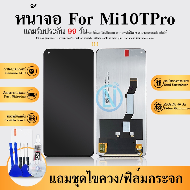 LCD Mi 10T Proอะไหล่จอ จอชุด พร้อมทัชสกรีน จอ + ทัช Mi 10T Pro ...