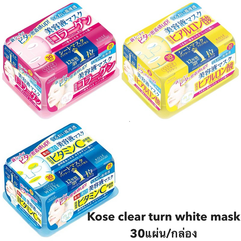 kose clear turn white mask 30 แผ่น แผ่นมาร์สหน้าญี่ปุ่น มาร์คหน้าตัวดัง ...