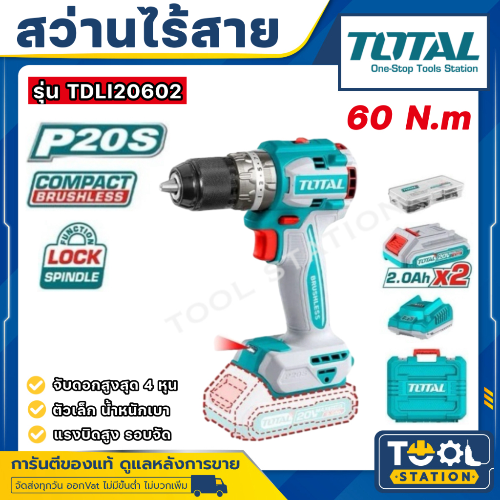 Total สว่านไร้สาย 13 มม. (1/2 นิ้ว) 20 โวลท์ (แบต 2 แอมป์ 2 ก้อน + แท่น ...