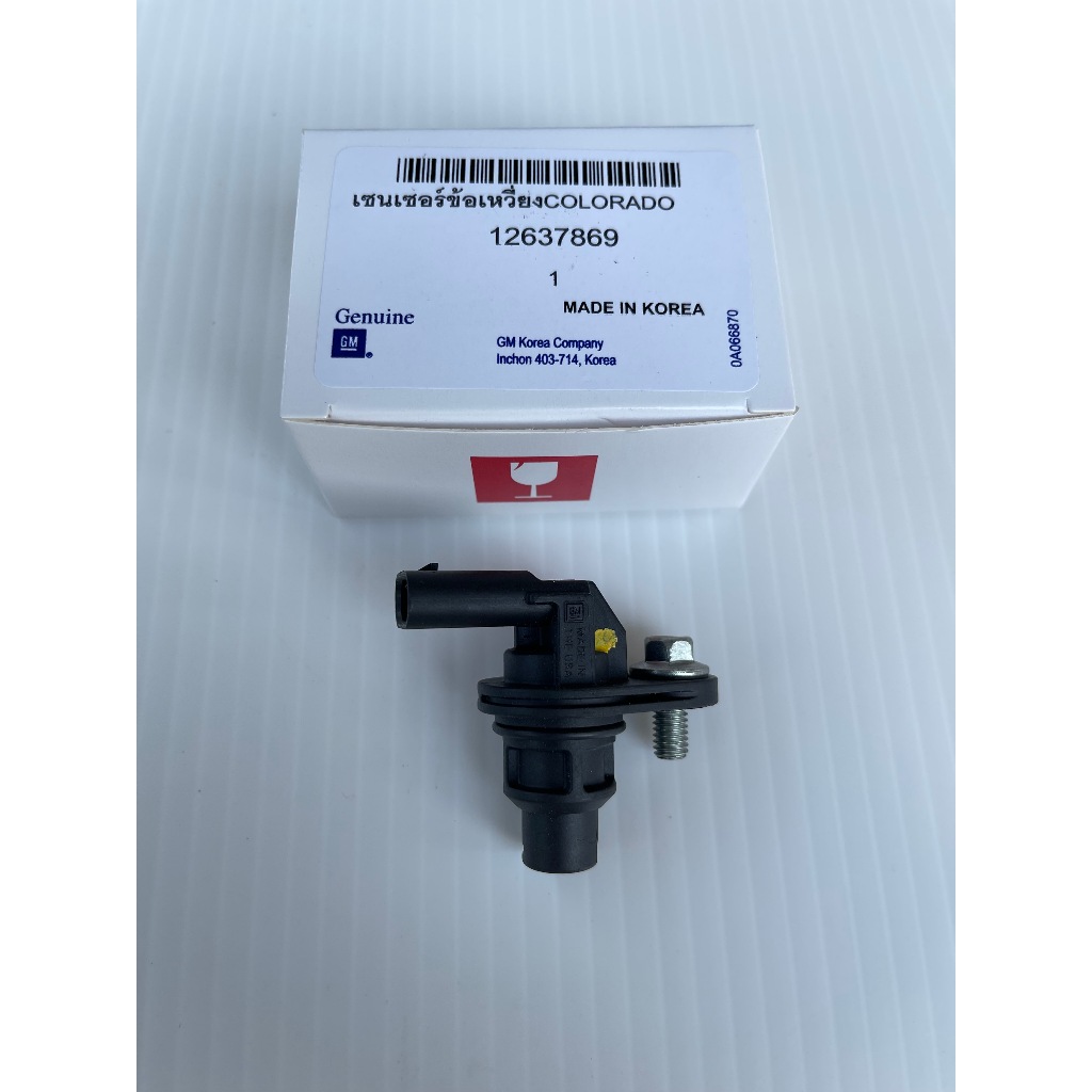 เซ็นเซอร์ข้อเหวี่ยง แท้ 12637869 ยี่ห้อ Chevrolet รุ่น โคโลราโด้ 2018 ...