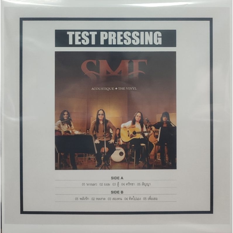 แผ่นเสียง วง หิน เหล็ก ไฟ (SMF) "TEST PRESSING" | Shopee Thailand