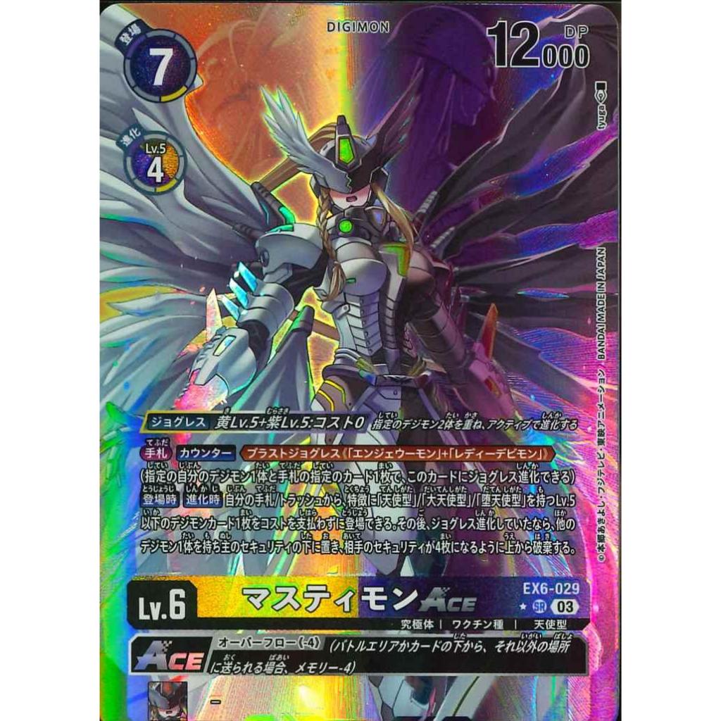 DIGIMON [EX06] CARD GAME แยกใบ ภาษาญี่ปุ่น PA | Shopee Thailand