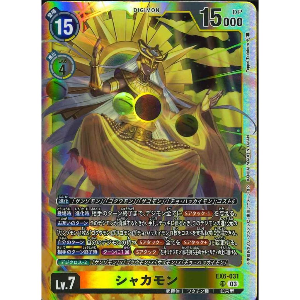 DIGIMON [EX06] CARD GAME แยกใบ ภาษาญี่ปุ่น | Shopee Thailand