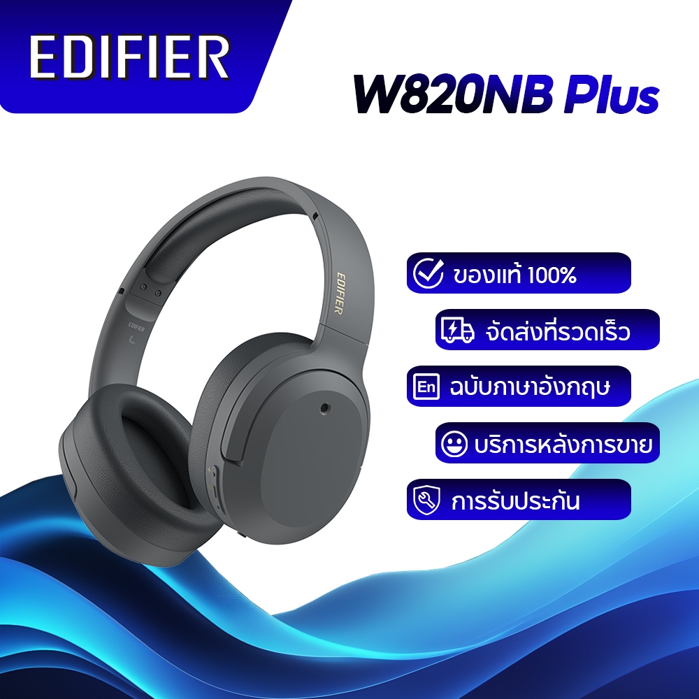 Edifier W820NB Plus หูฟังครอบหูตัดเสียงรบกวนไร้สาย สีเทา | Shopee Thailand