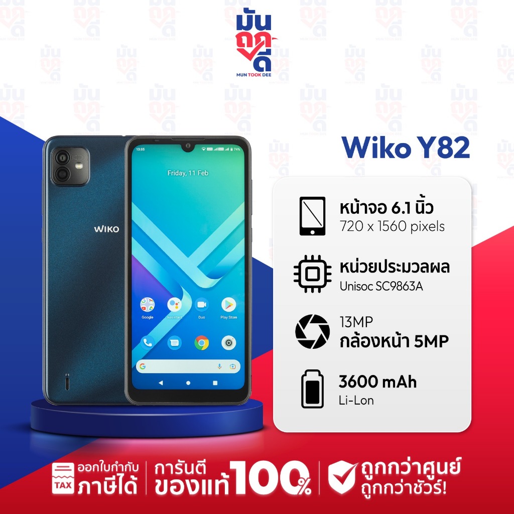 WIKO Y82 (3/32) #เครื่องศูนย์ไทย ประกันร้าน 1 เดือน หน้าจอ 6.1 นิ้ว แบต ...