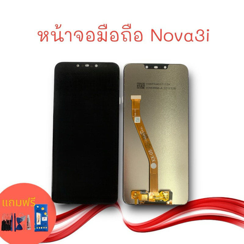หน้าจอมือถือ Nova3i LCD Nova3 i หน้าจอโทรศัพท์ โนว่า3ไอ อะไหล่มือถือ แถมฟรีฟิล์มกระจก+ชุดไขควง ...