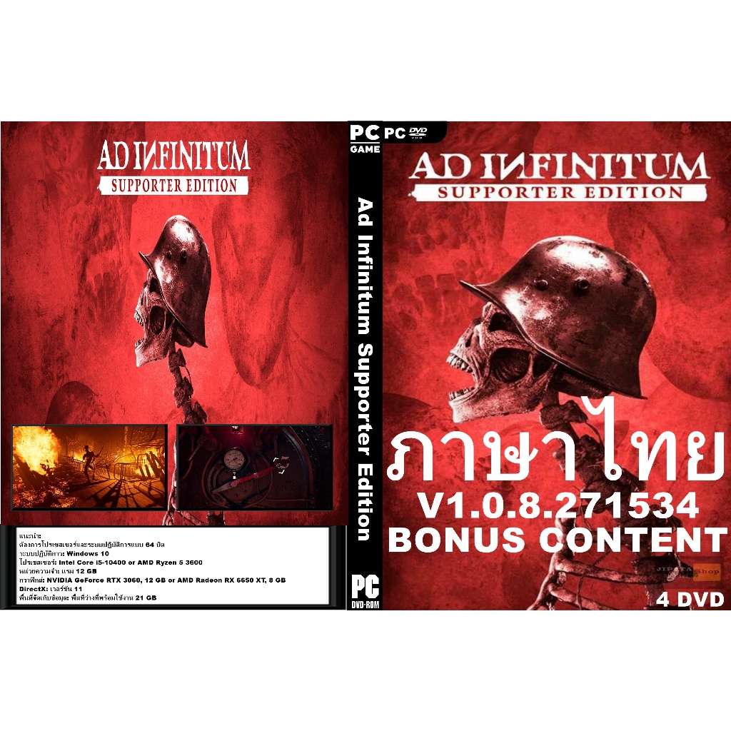 แผ่น Game PC Ad Infinitum Supporter Edition (4DVD) | Shopee Thailand