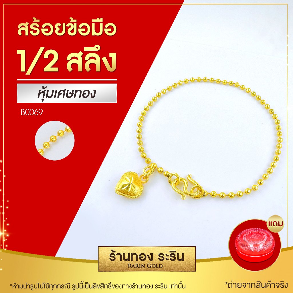 มาใหม่! Raringold - สร้อยข้อมือทอง ลายคตกิต ดิสโก้ ห่วงคู่ เด็กใส่ได้ ขนาดครึ่งสลึง-1สลึง หุ้ม ...