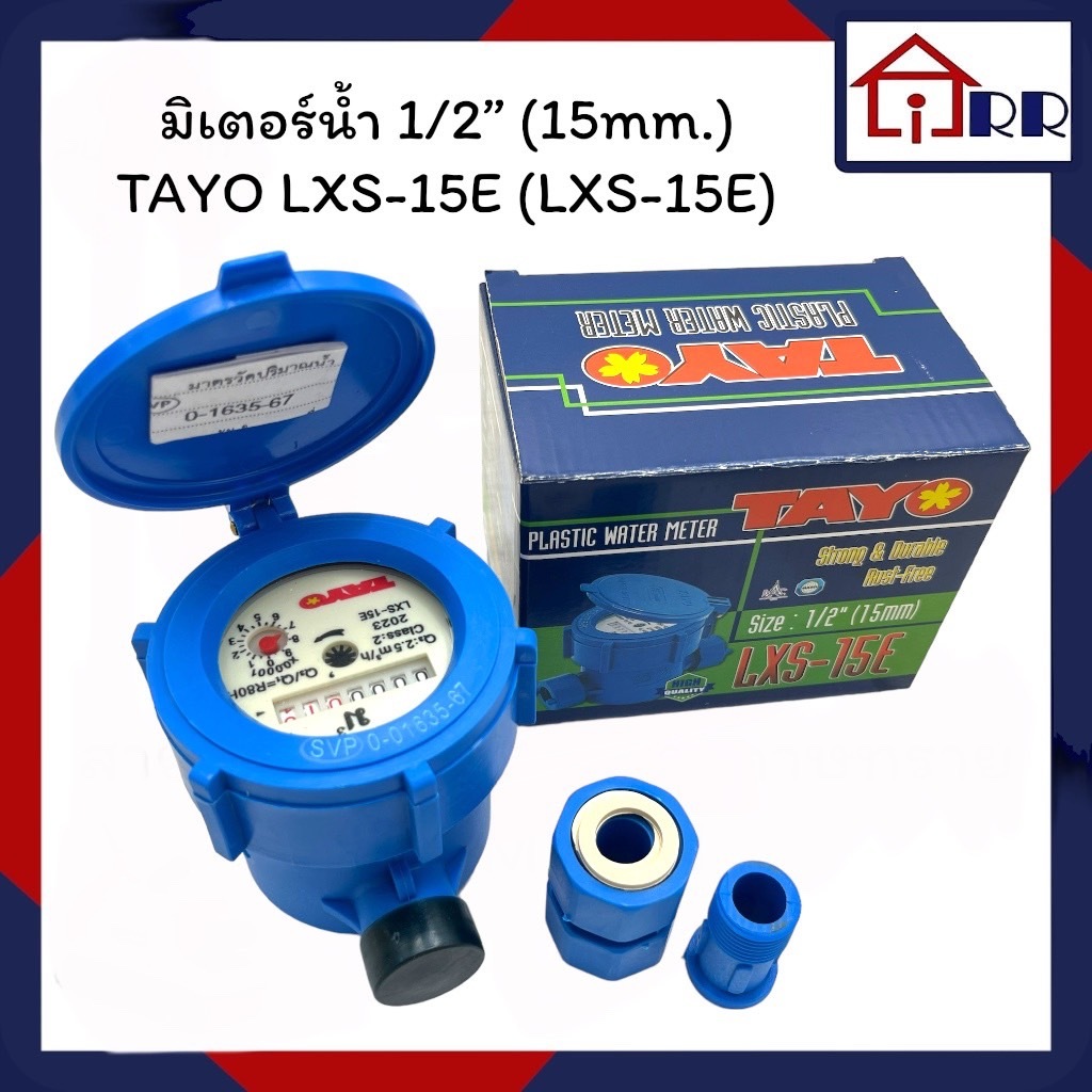 มิเตอร์น้ำ 1/2" TAYO MGK-15 (LXS-15E) มาตรวัดน้ำ สีน้ำเงิน | Shopee Thailand